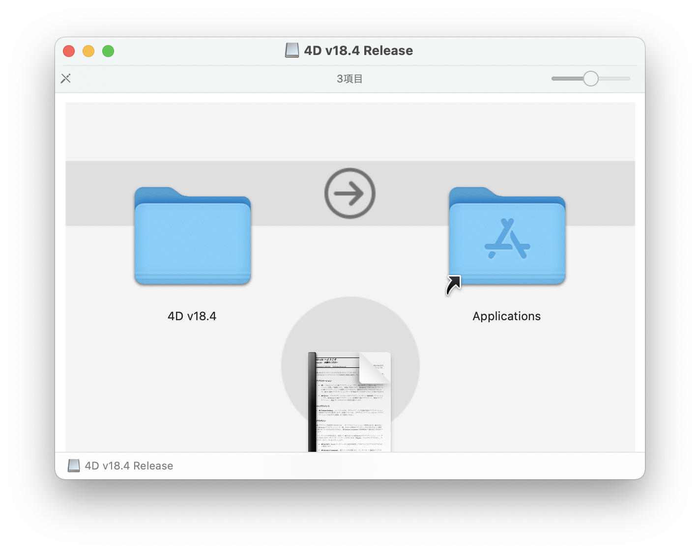 4D Server v18をmacOS Big Surで運用中に発生した問題 2021年3月以降 | wtwt